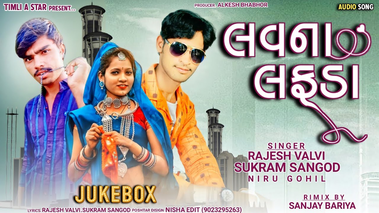 Lover Na Lafada - Rajesh Valvi, Sukarm Sangod, Niru Gohil Timli Song ...