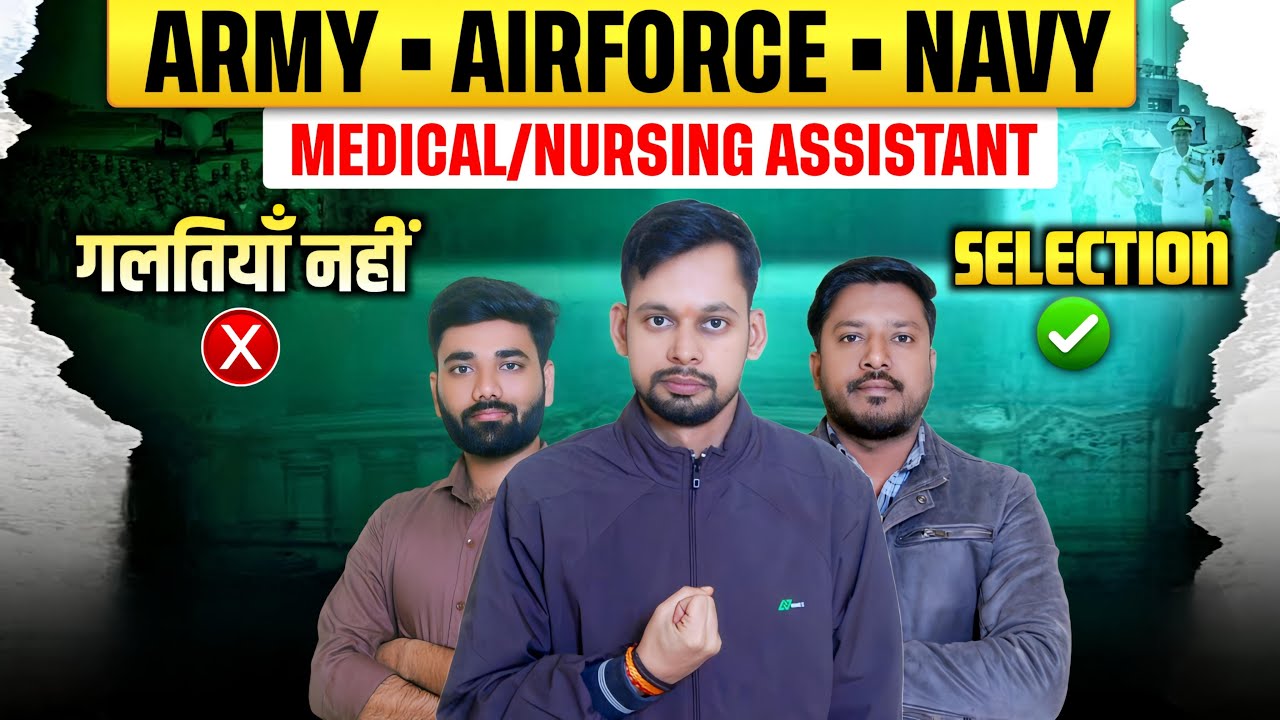 Indian Navy SSR Medical Assistant NEW VACANCY I Indian Army Bharti 2026 ...
