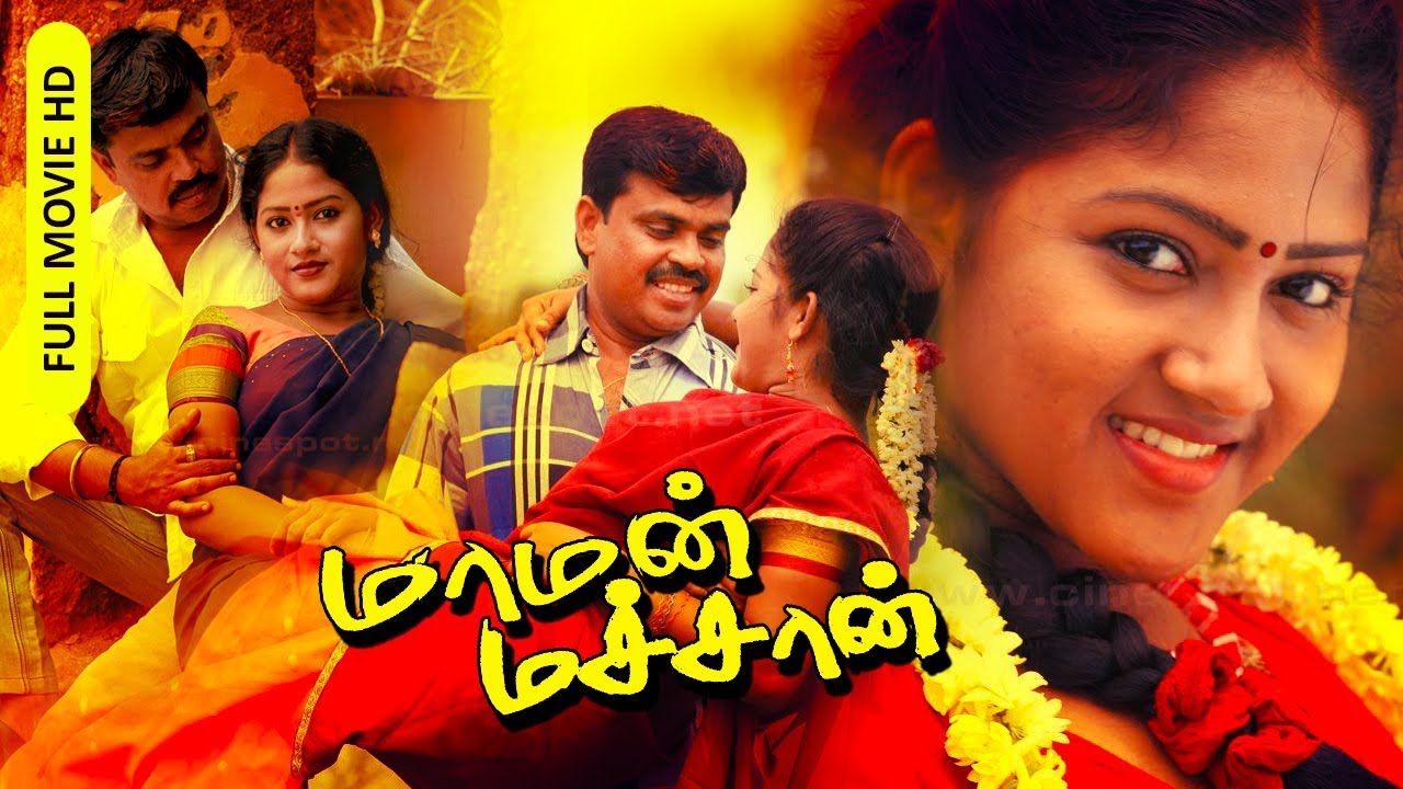 Tamil Super Hit Movie | Maman Machan [ HD ] | Thriller Full Movie | Ft.Vellai Pandi Devar - YouTube