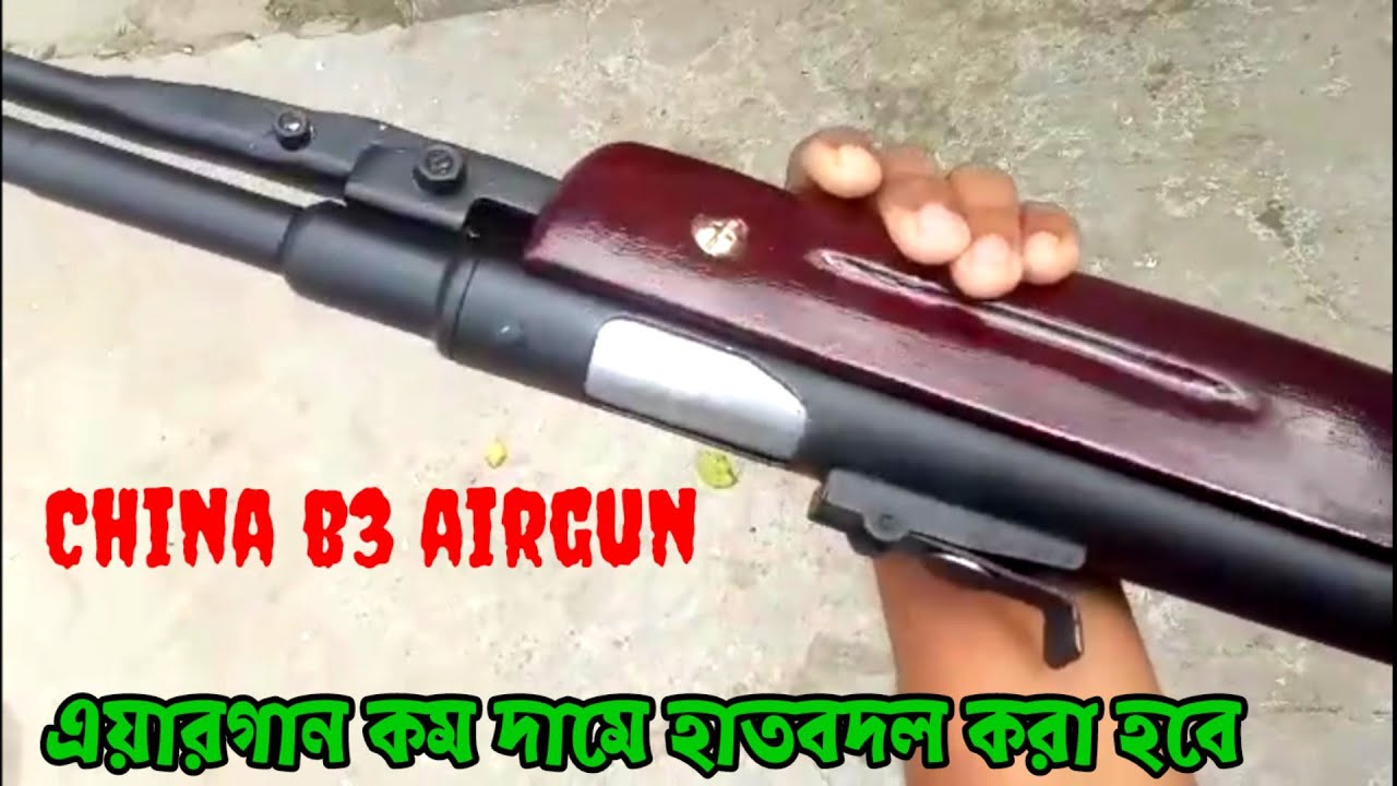 China B3 Air Gun Review. এয়ারগান নিয়ে আলোচনা। - YouTube