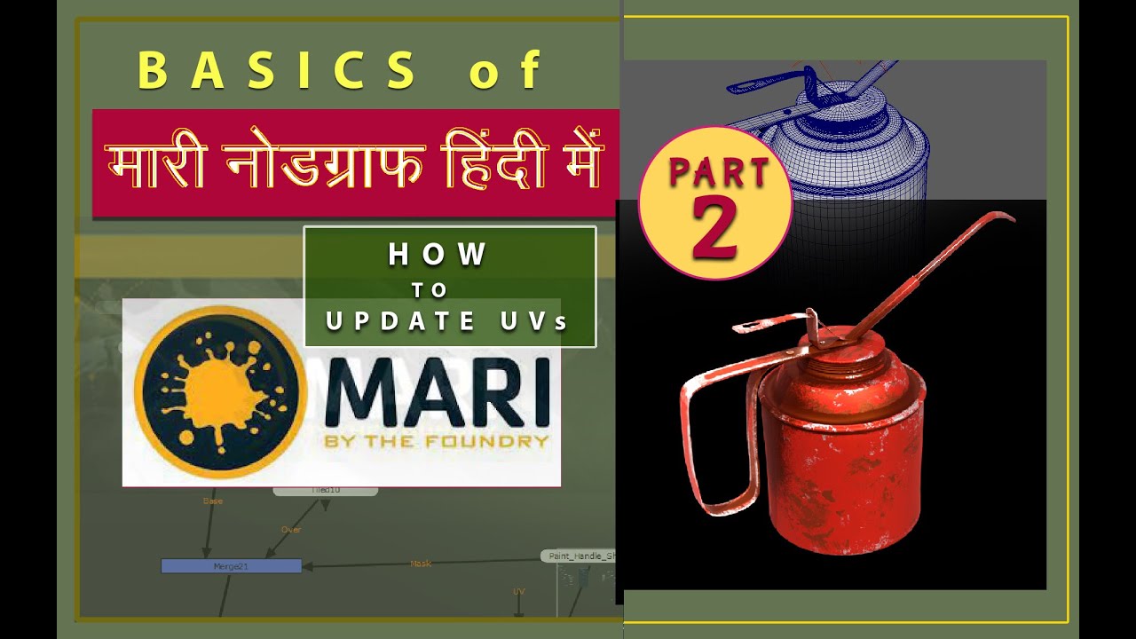Foundry Mari Updating Uvs1 - YouTube