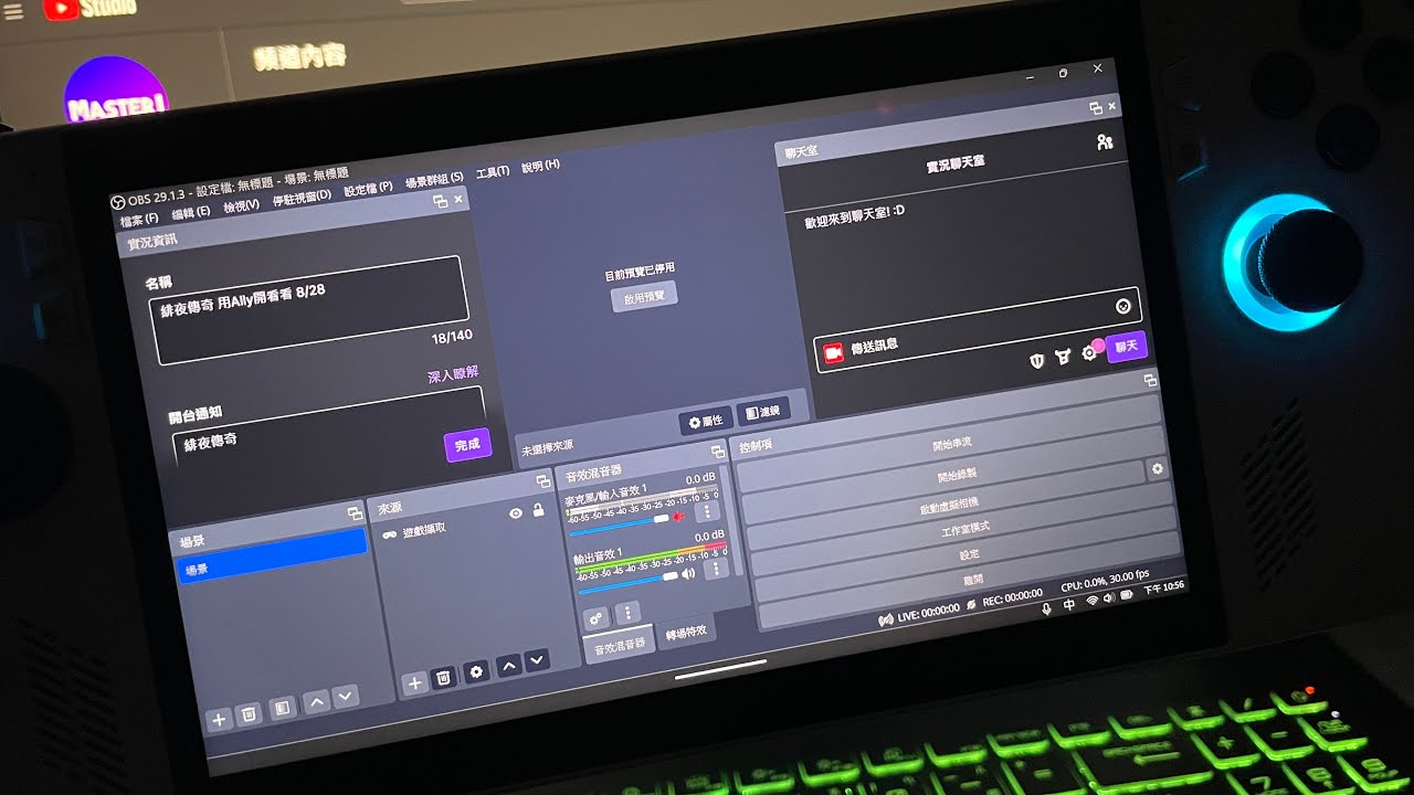 用ROG Ally開OBS上Twitch直播緋夜傳奇是什麼效果？ #ROG #Ally #OBS - YouTube