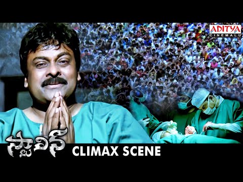 Stalin Telugu Movie Climax Scene | Happy Independance Day | Chiranjeevi, Trisha | Kushboo
