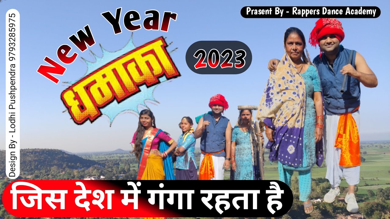 Jis Desh Mein Ganga Rehta Hai new dance || choreographer Dev Rajput ...