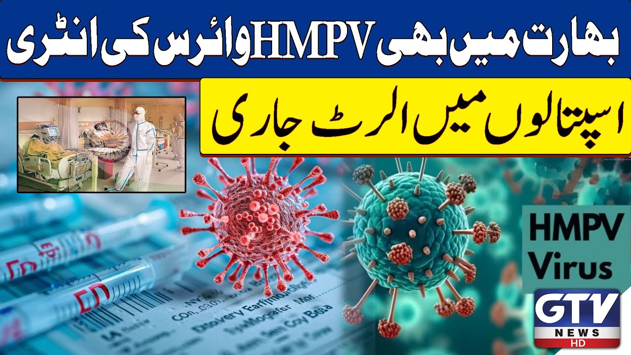 India On High Alert As HMPV Virus Spreads | GTV News Special Report ...