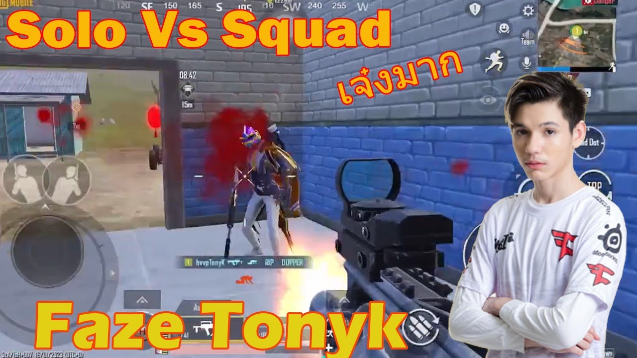 พลังใหม่ faze TonyK Solo Vs Squad PUBG Mobile Thailand - YouTube