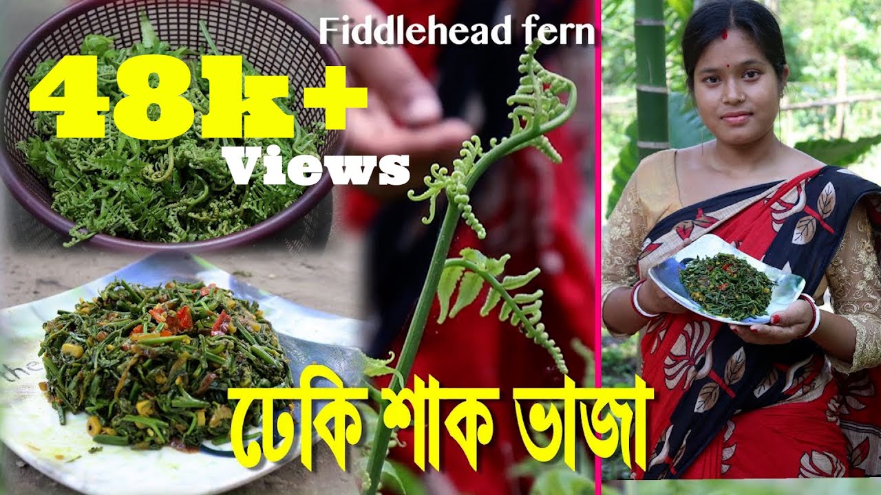 Dheki shak recipe | ঢেকি শাক ভাজা | Dheki shak bengali recipe |food and ...
