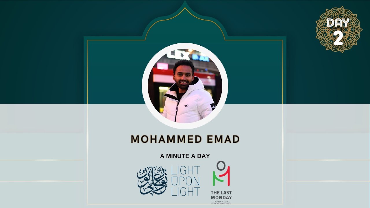 Ramadan - Boost Your Eman | Day 2 | TLM | Mohammed Emad - YouTube