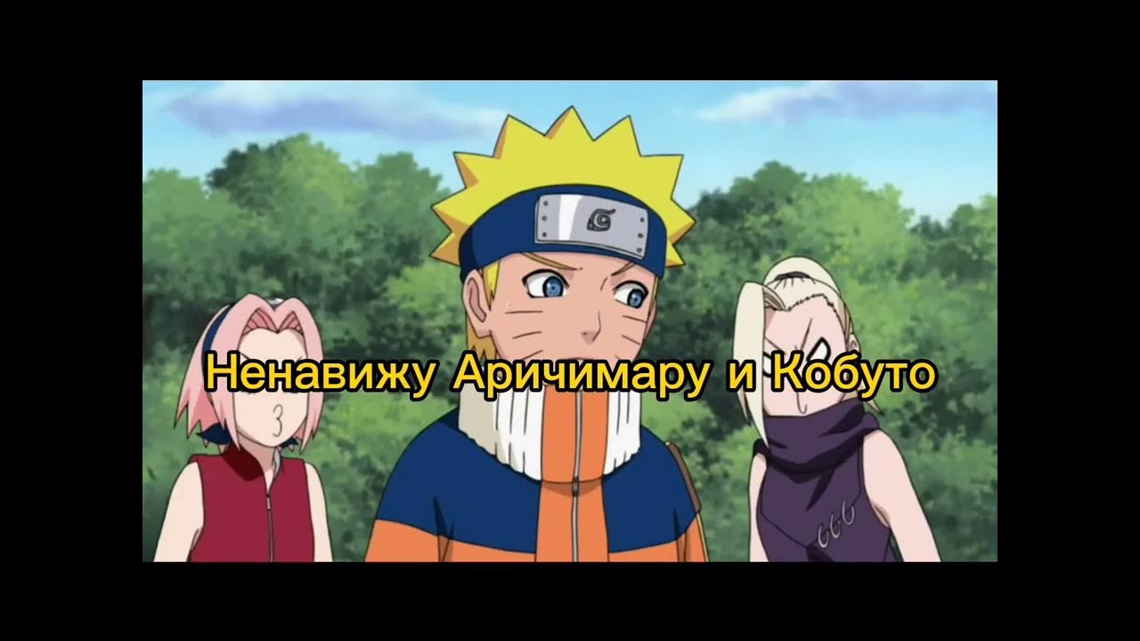 Йоу собаки я Наруто Узумаки - YouTube