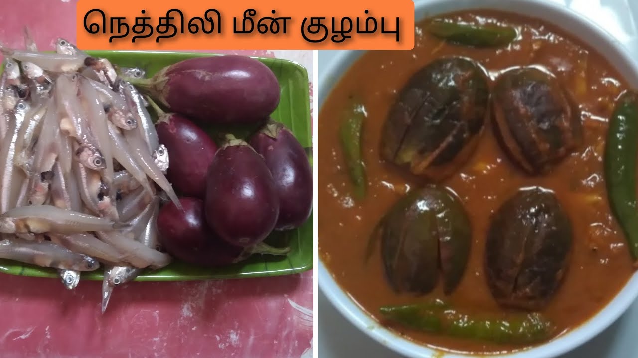 நெத்திலி மீன் குழம்பு /Nethili meen kulambu in tamil/ nethili meen ...