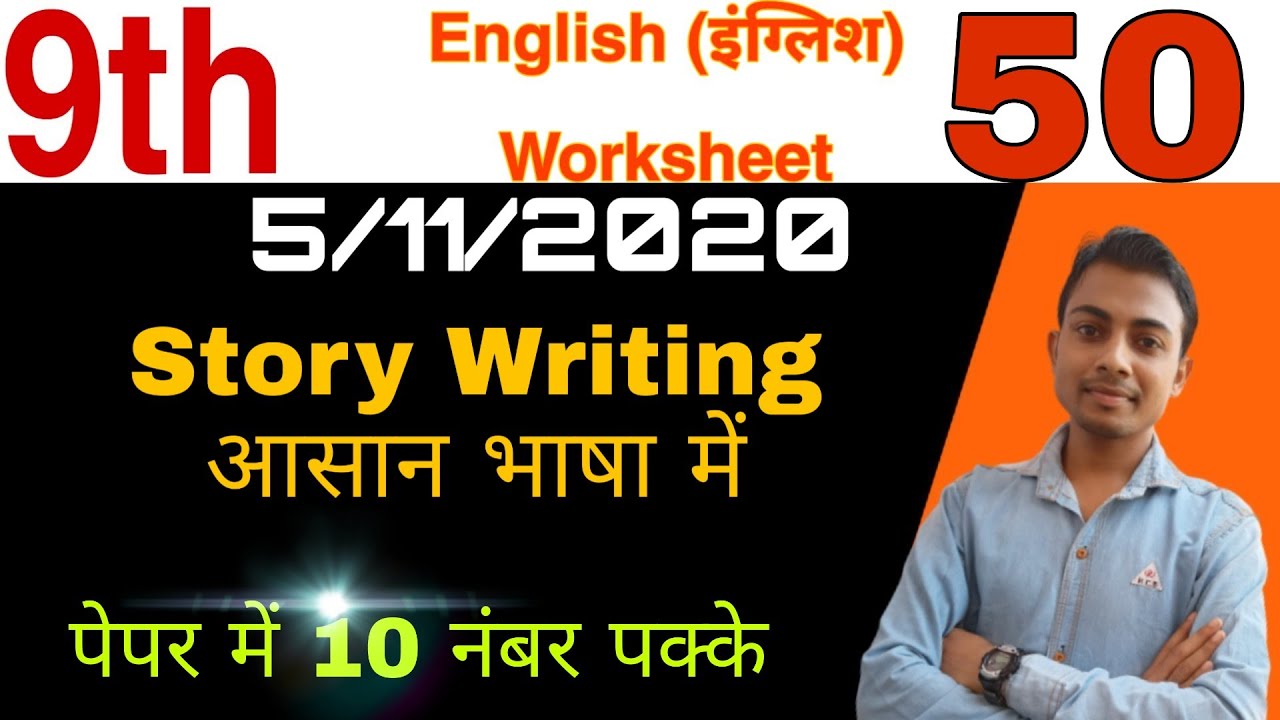9th class English worksheet 50 || class 9 English worksheet 50 || 5 ...