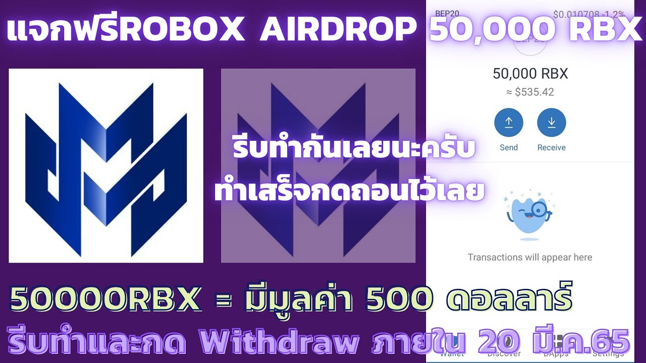 ด่วน!! แจกเหรียญRBXฟรี รอบแรก 50,000 RBX มูลค่า500usd เก็บเหรียญ Crypto ...