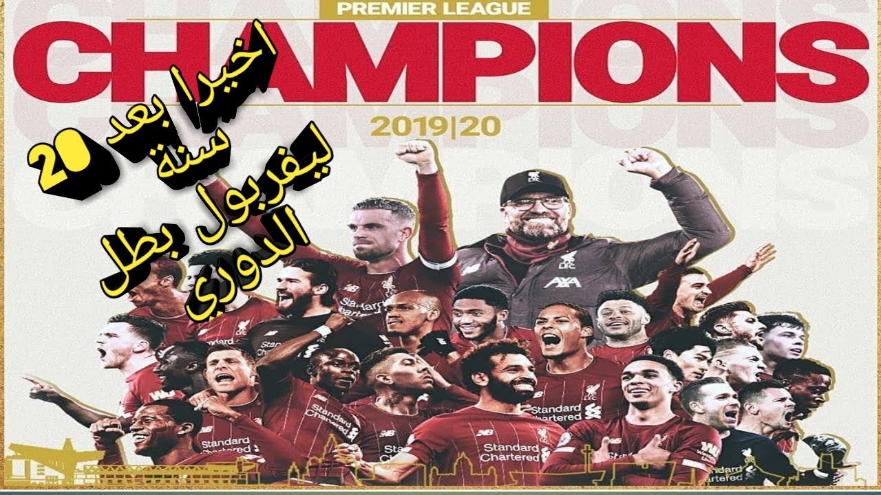 Best celebration Liverpool championship #premier league #salah # ...