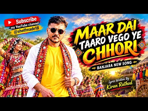 Maar Dal Taaro Vego Ye Chhori | New Banjara Song 2026 | Kiran Rathod | Banjara Song