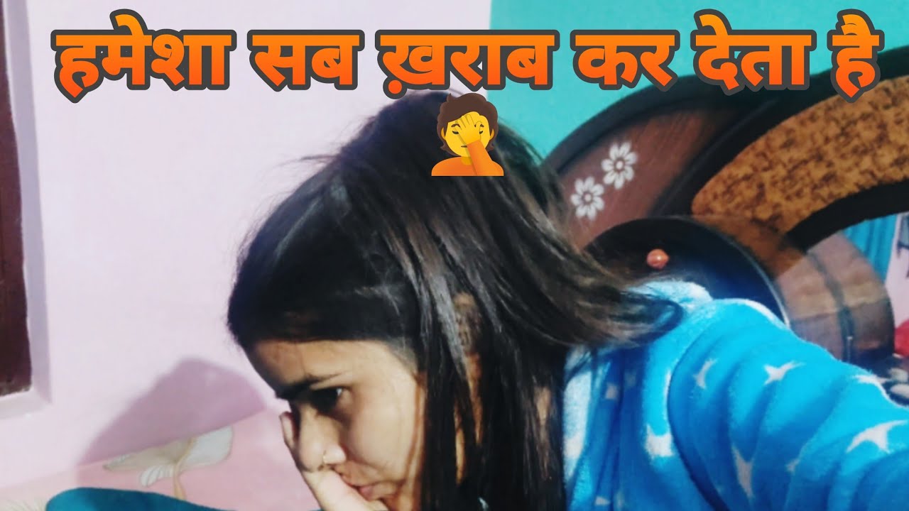 🧿हमेशा सब ख़राब करता है।😬 ll RajjoDhanno ll। ll Sandhya Rajesh vlogs ll ...
