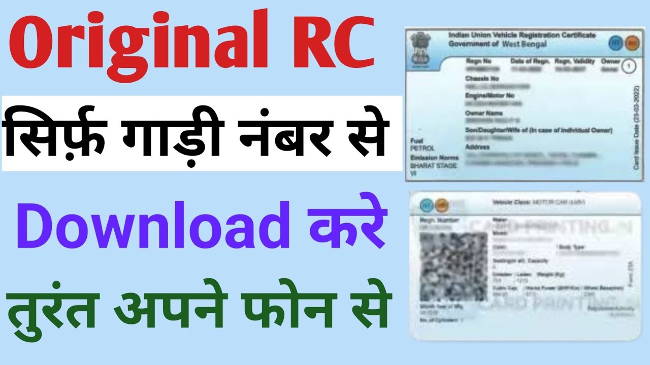 owner book kaise download karen / owner book kaise nikale | owner book ...