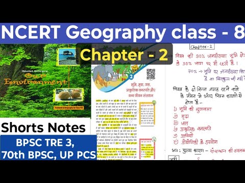 NCERT Geography class 8 | chapter - 2 | With short Notes📋|Geography for ...