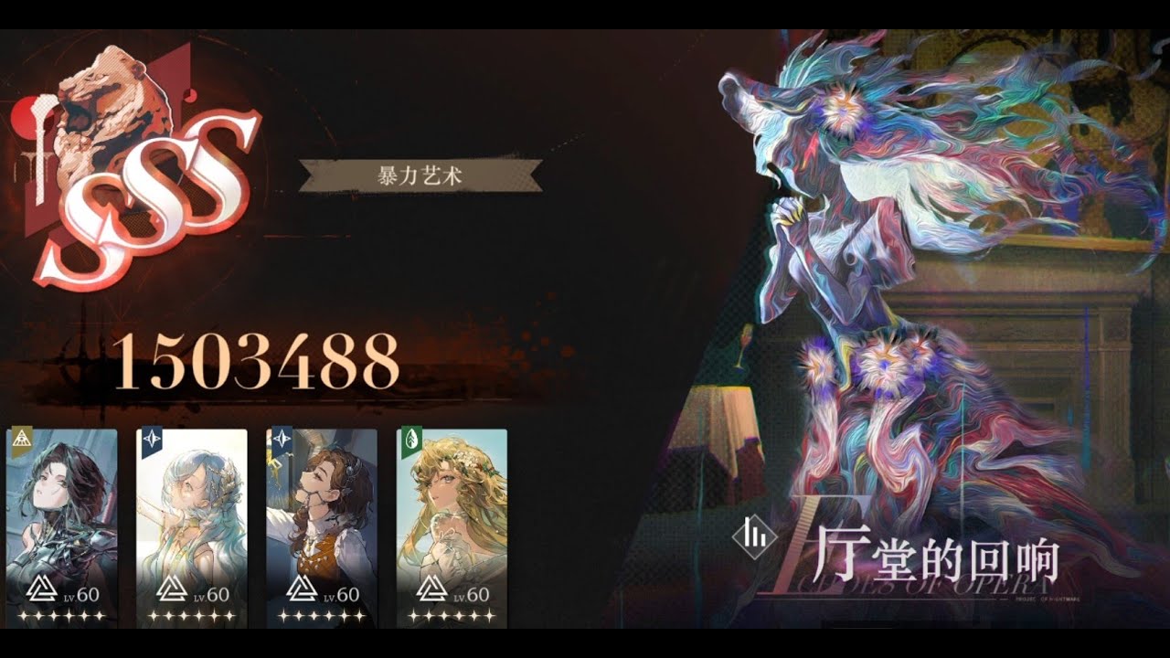 Reverse :1999 - Echoes of Opera Raid (1.9 Patch) - YouTube