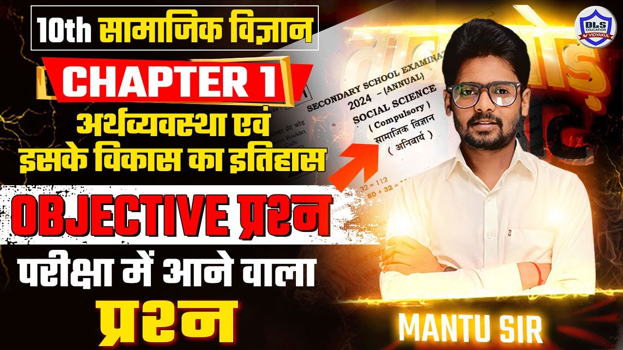 10th Samajik Vigyan Arthvyavastha Question Answer Class 10 Economics 10th-samajik-vigyan-arthvyavastha-question-answer-class-10-economics