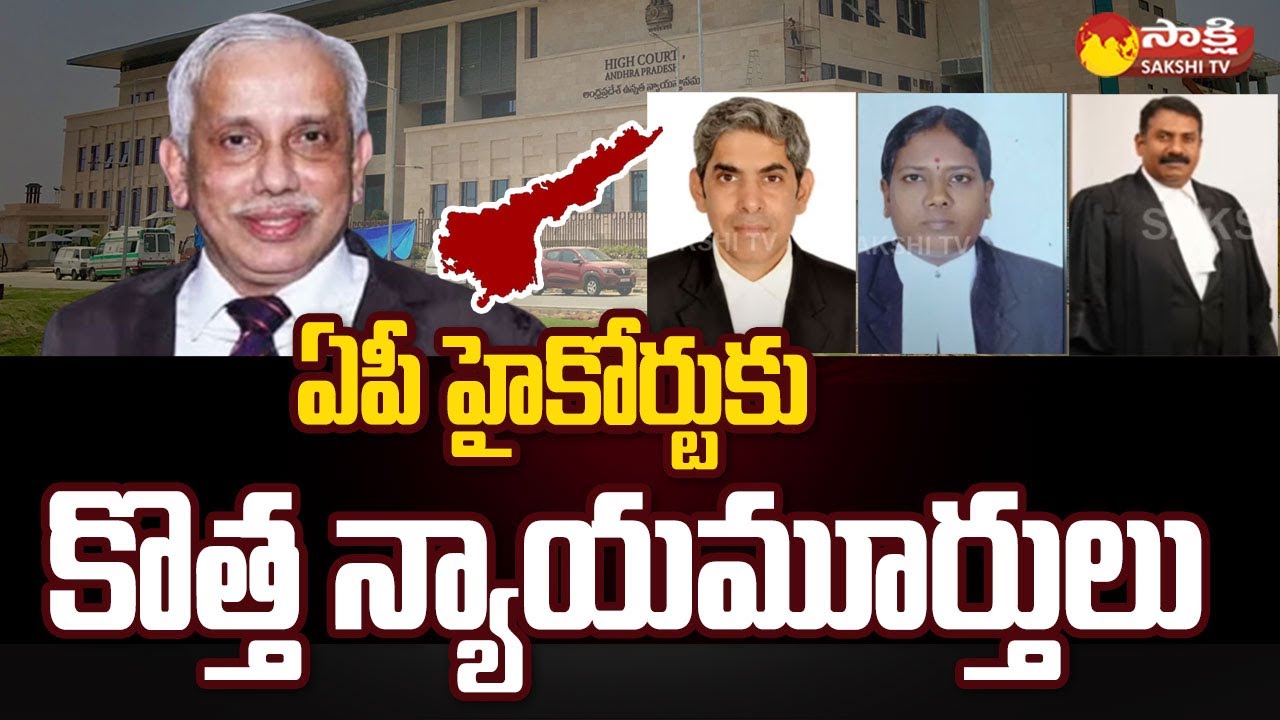 AP Governor Abdul Nazeer will Administer Oath to Four New Judges in AP ...