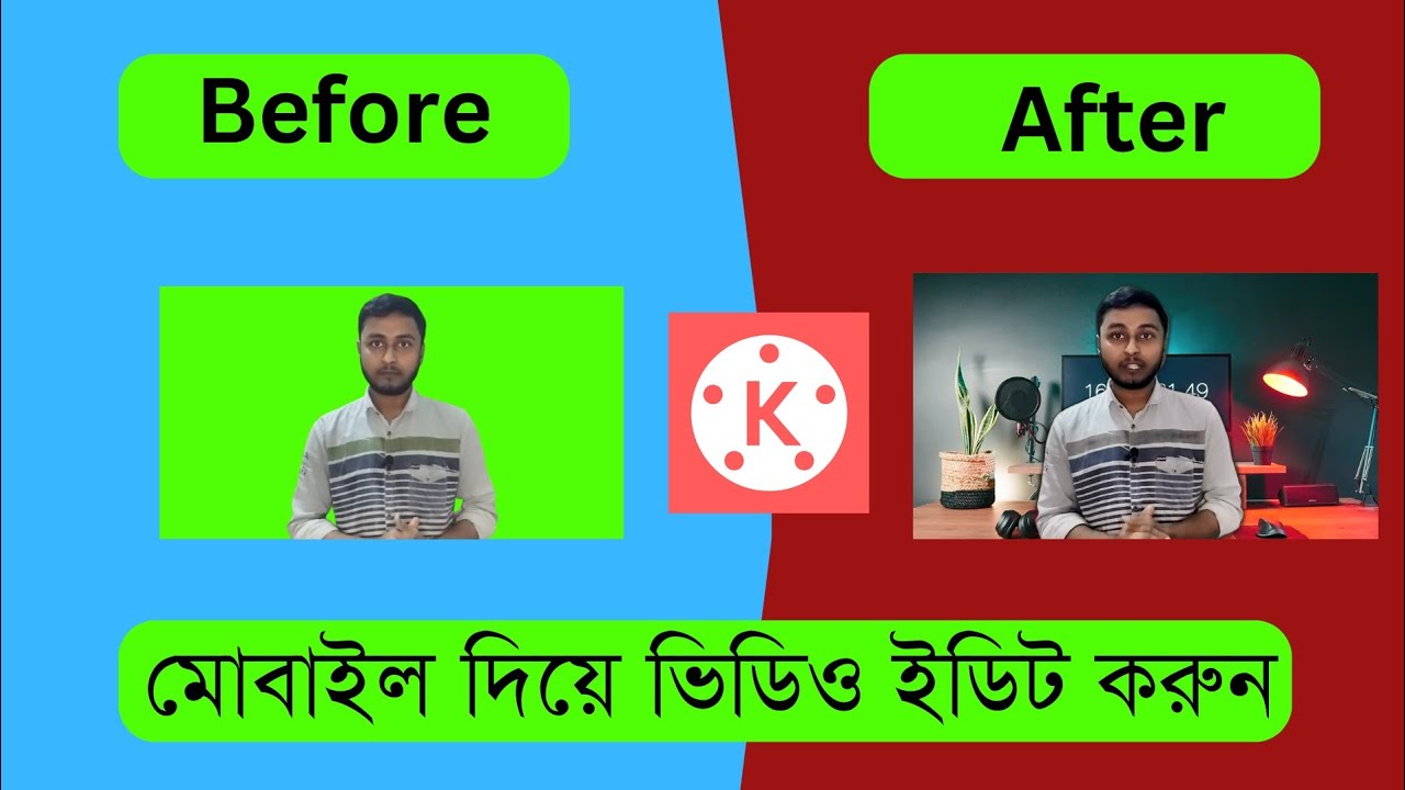 How To Remove Green Screen Android Bangla 2023 Change Video how-to-remove-green-screen-android-bangla-2023-change-video