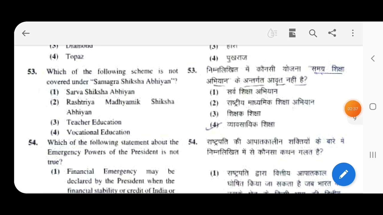 1st Grade GK paper Today | 17-10-22 GK paper group C | kesa h level ...