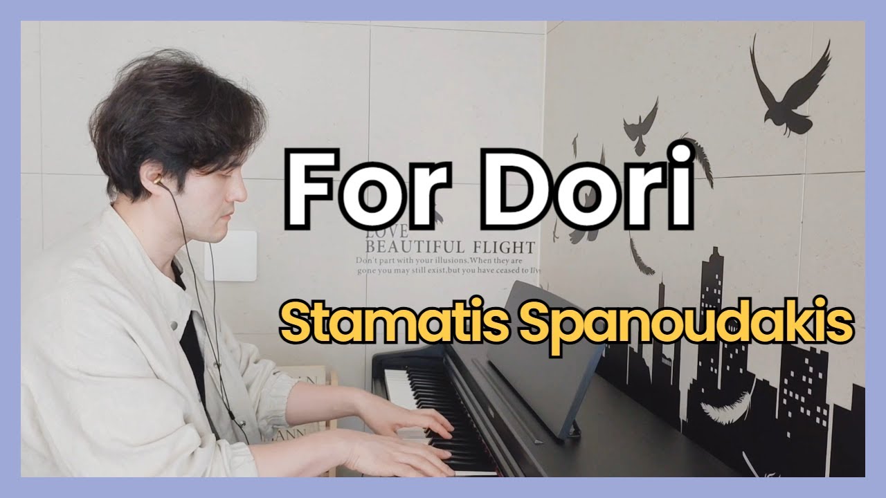 [구독자 신청곡] Stamatis Spanoudakis - For Dori / 피아노치는증권맨 연주 - YouTube