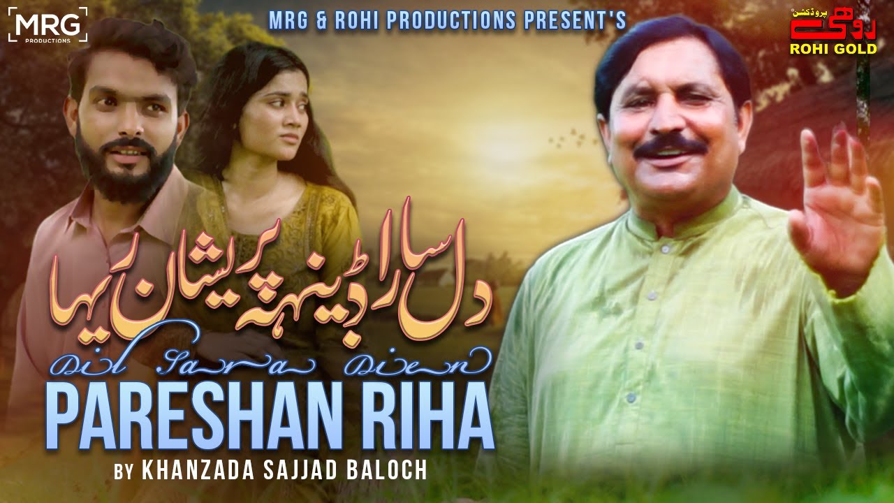 Dil Sara Dien Pareshan Riha | Khanzada Sajjad Baloch | Saraiki Song ...