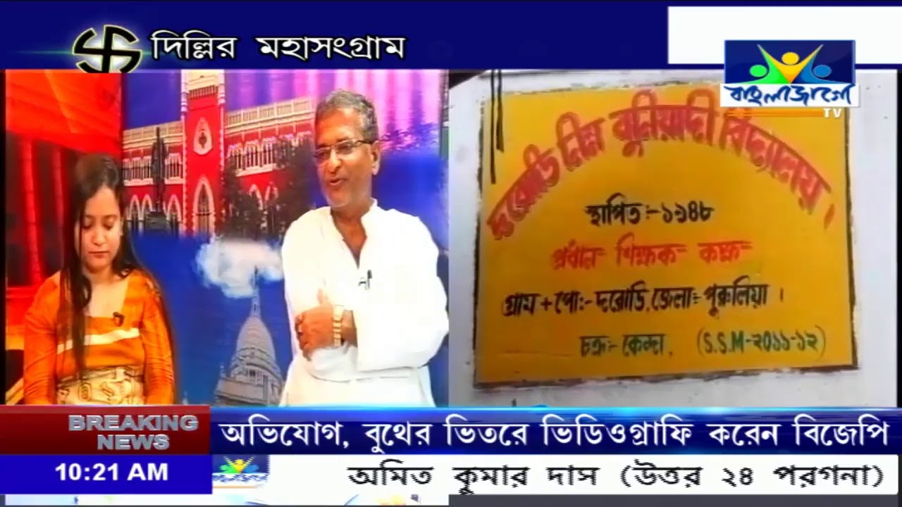Bangla Jago TV Live Stream - YouTube