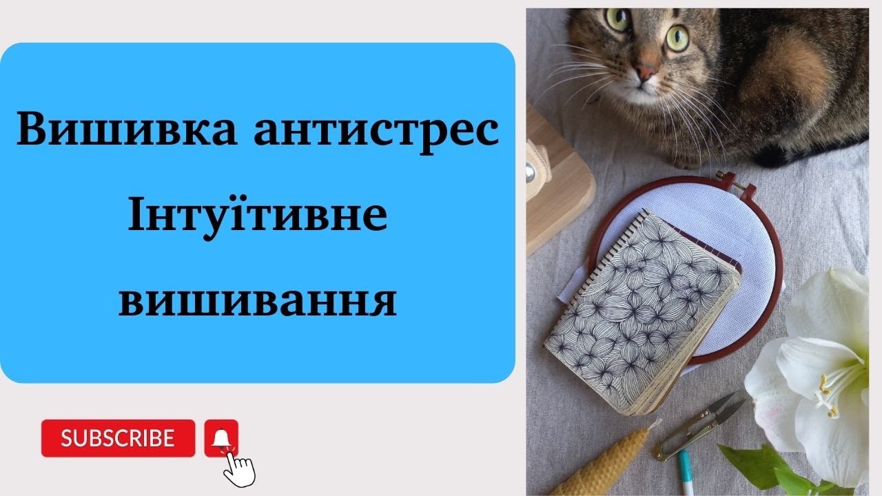 Як вишивати без схеми? Натхнення для вишивальниць. Вишивка гладдю ...