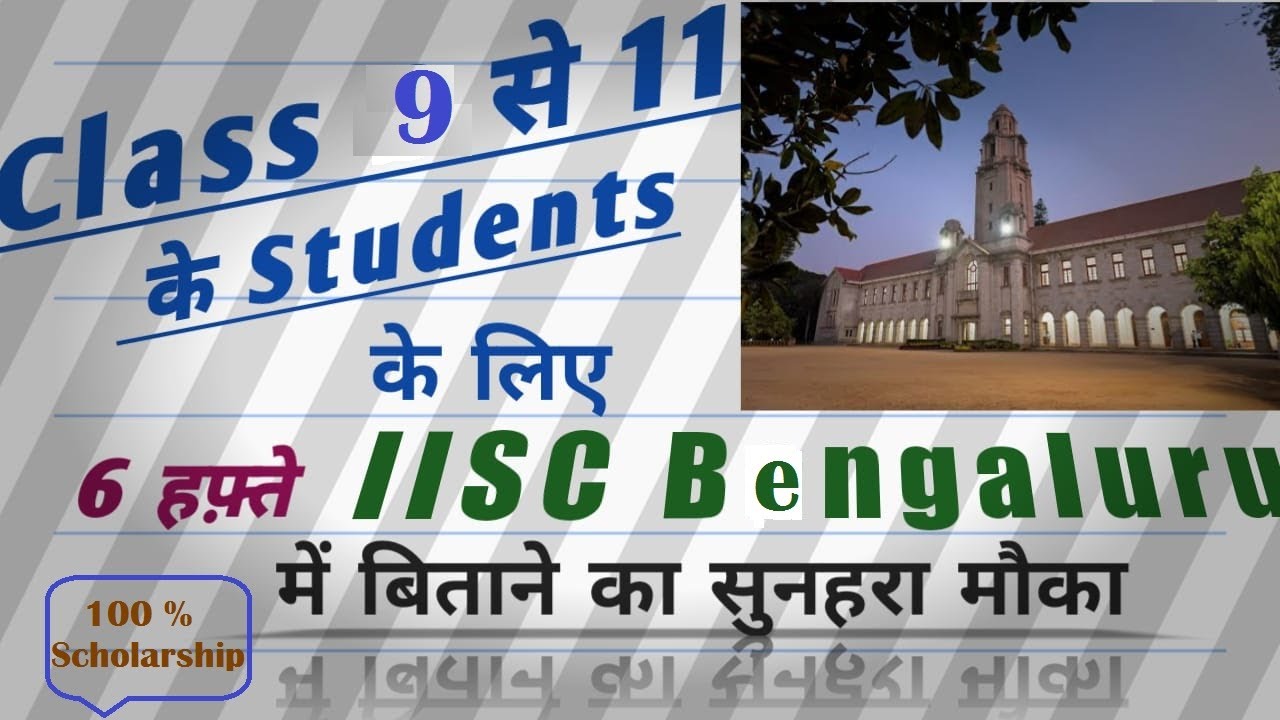Class 9 to 12 students can stay for 6 weeks and explore Maths in IISC ...