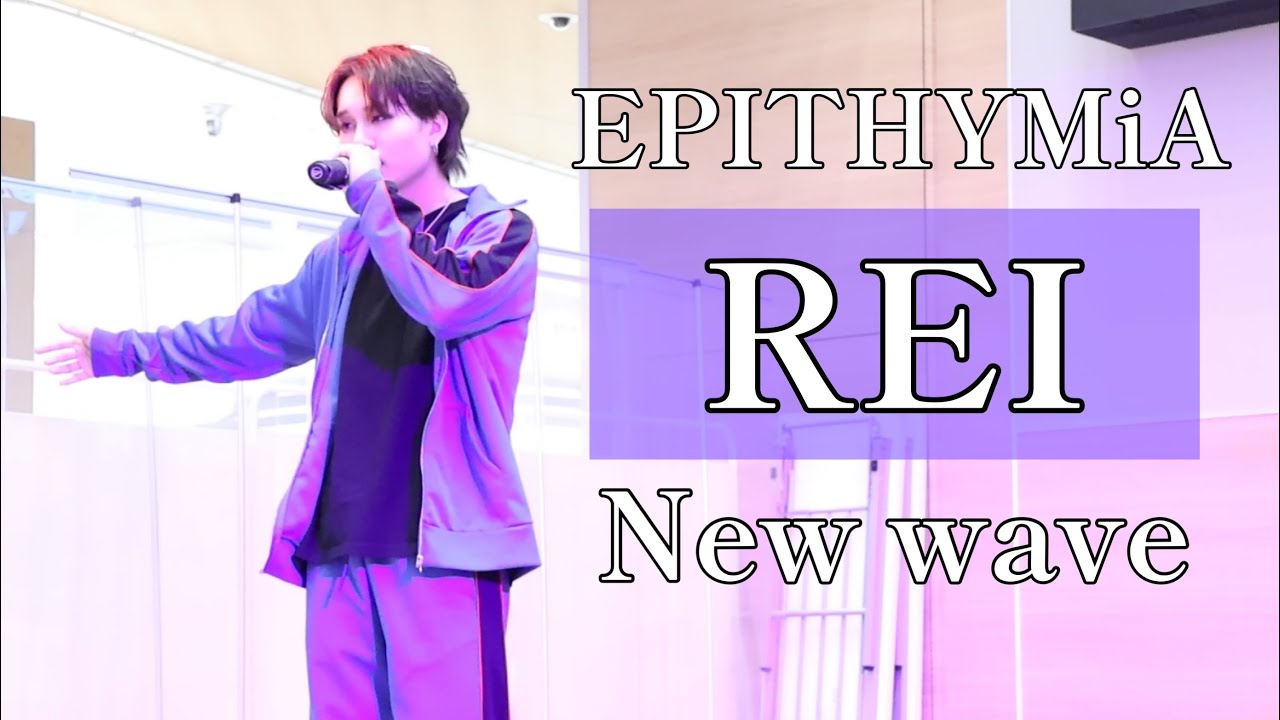 221224 🎄 New Wave EPITHYMiA 💜REI fancam💜 - YouTube