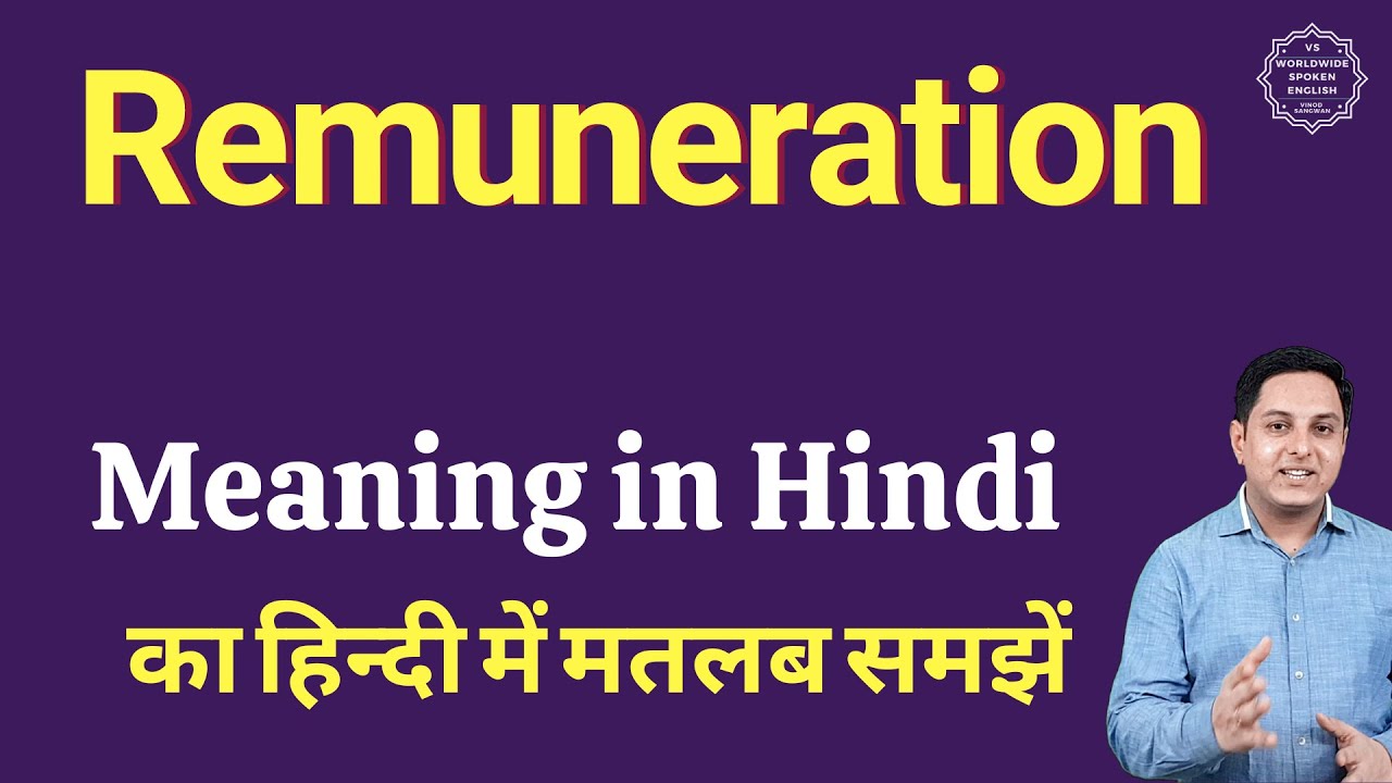 Remuneration Meaning In Hindi Remuneration Ka Kya Matlab Hota Hai
