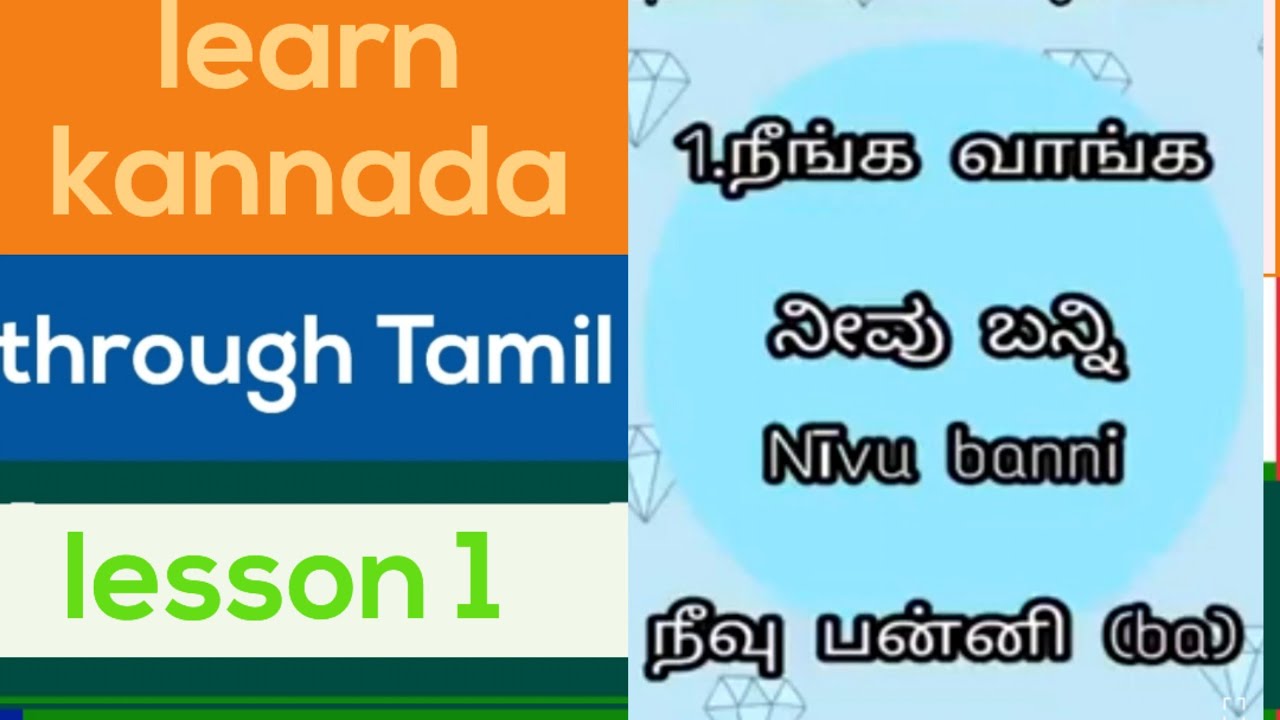 Let s Learn Kannada Through Tamil YouTube let-s-learn-kannada-through-tamil-youtube