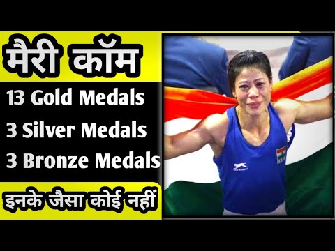 Mary kom short biography || Olympics 2021 ll Achievements of Mary kom ...