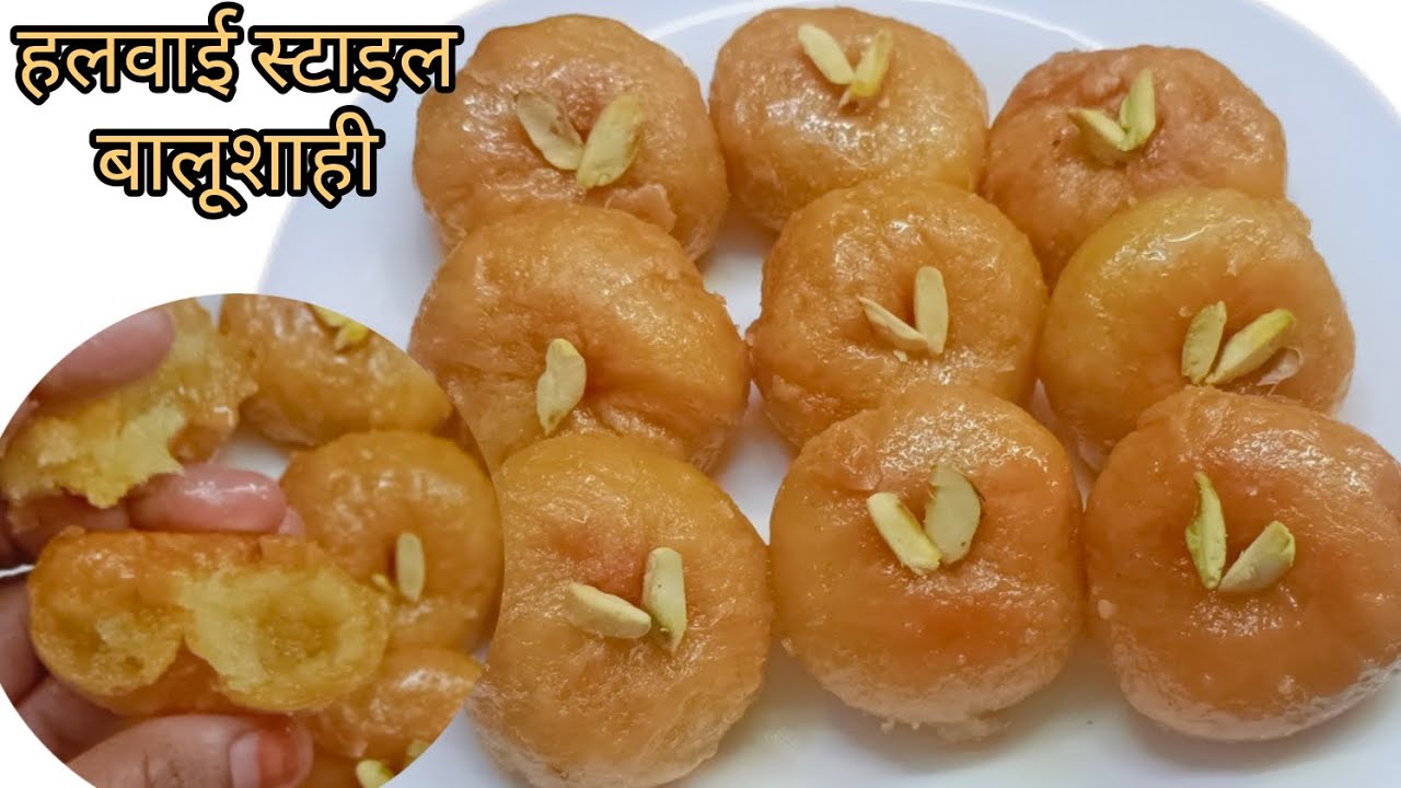 Balushahi Recipe||हलवाई स्टाइल खस्ता रसभरी बालूशाही बनाएं आसान तरीकों ...