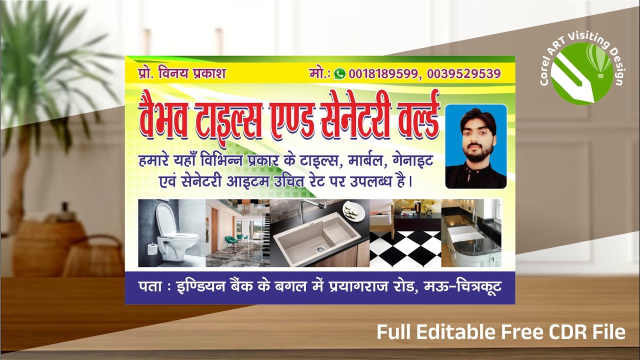 Tiles and Sanatory Shop Visiting Card | Business Card Design Corel Draw ...