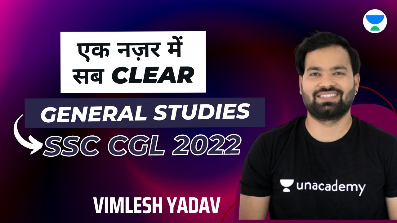 एक नज़र में सब Clear I GS I Part-1 I Vimlesh Yadav - YouTube