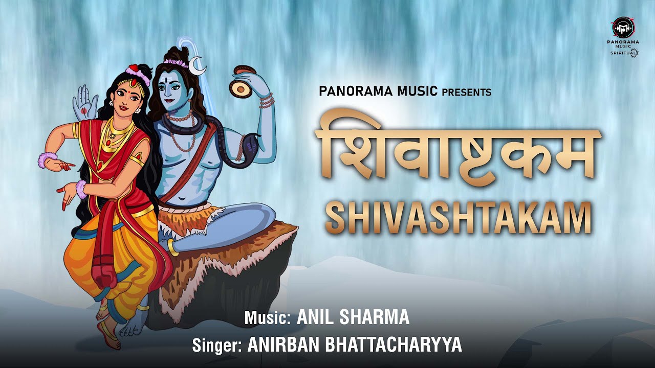 Shivashtakam | शिवाष्टकम | Shiv Ashtak - Powerful Mantra | Mahadev ...