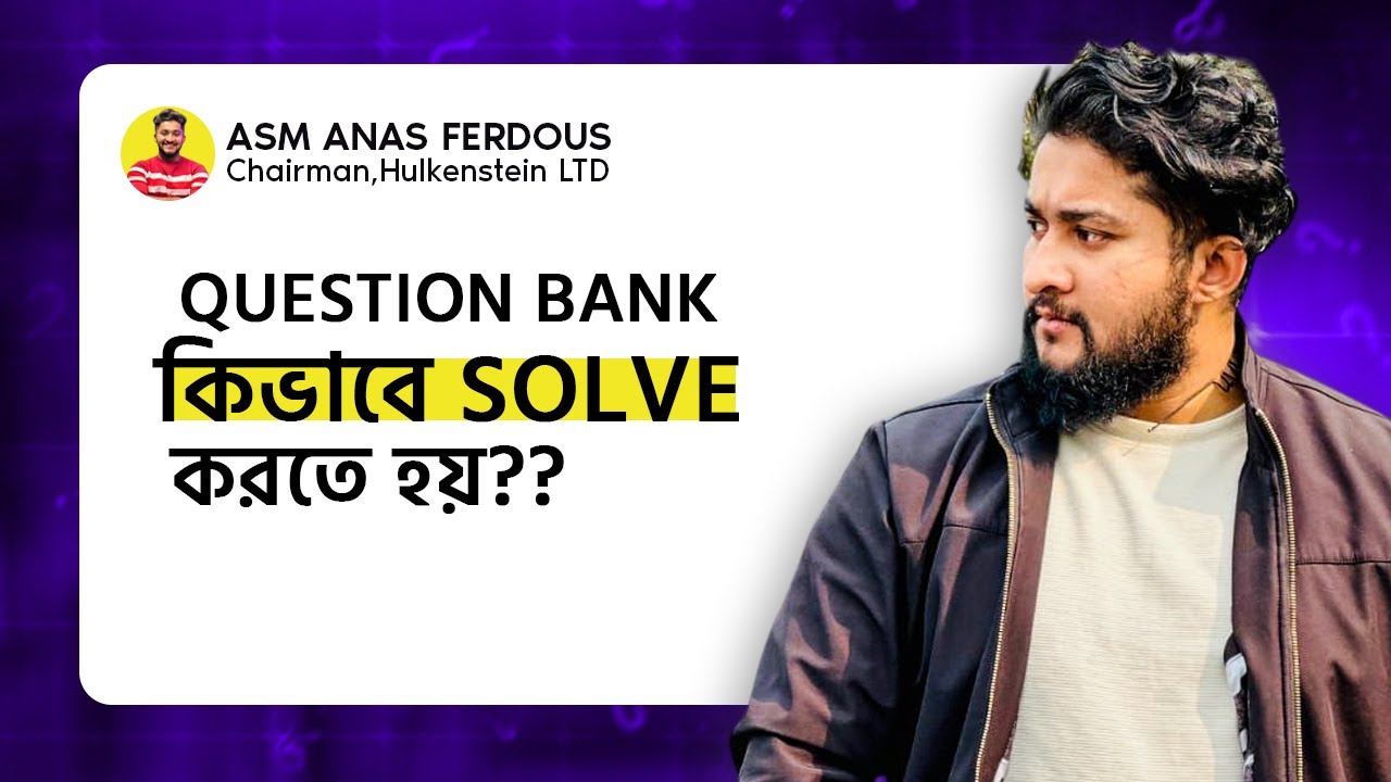 Question Bank কিভাবে Solve করতে হয়?? A.S.M Anas Ferdous - YouTube