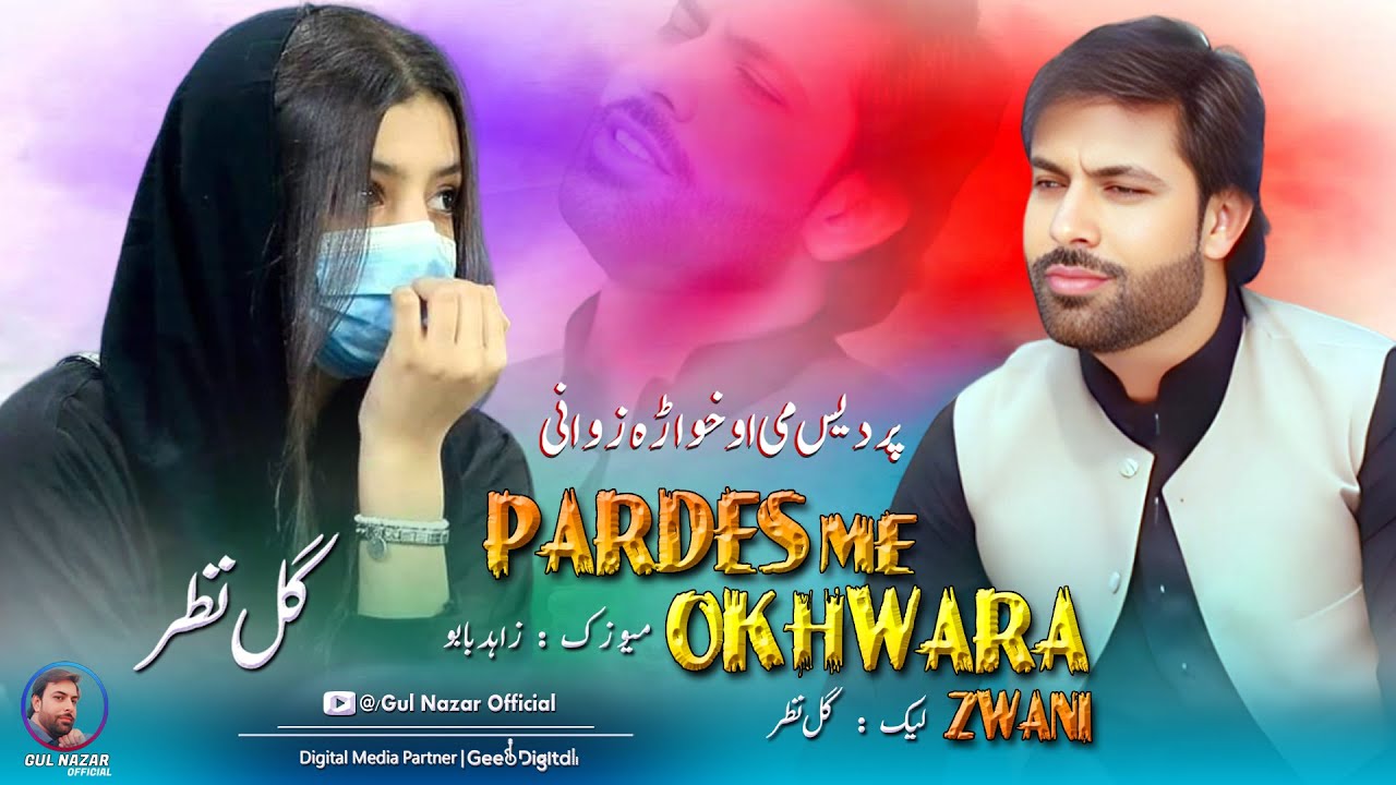 Pashto New Tappy 2024 | Pardes Me Okhwara Zwani | Singer Gul Nazar ...
