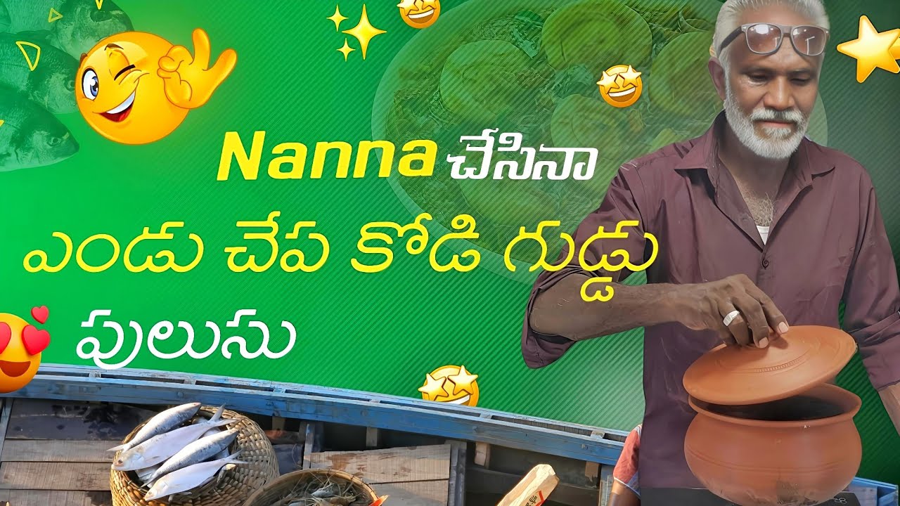 Dry Fish Egg Curry | కోడిగుడ్లు ఎండుచేప కూర | Endu Chepa KodiGuddlu by ...