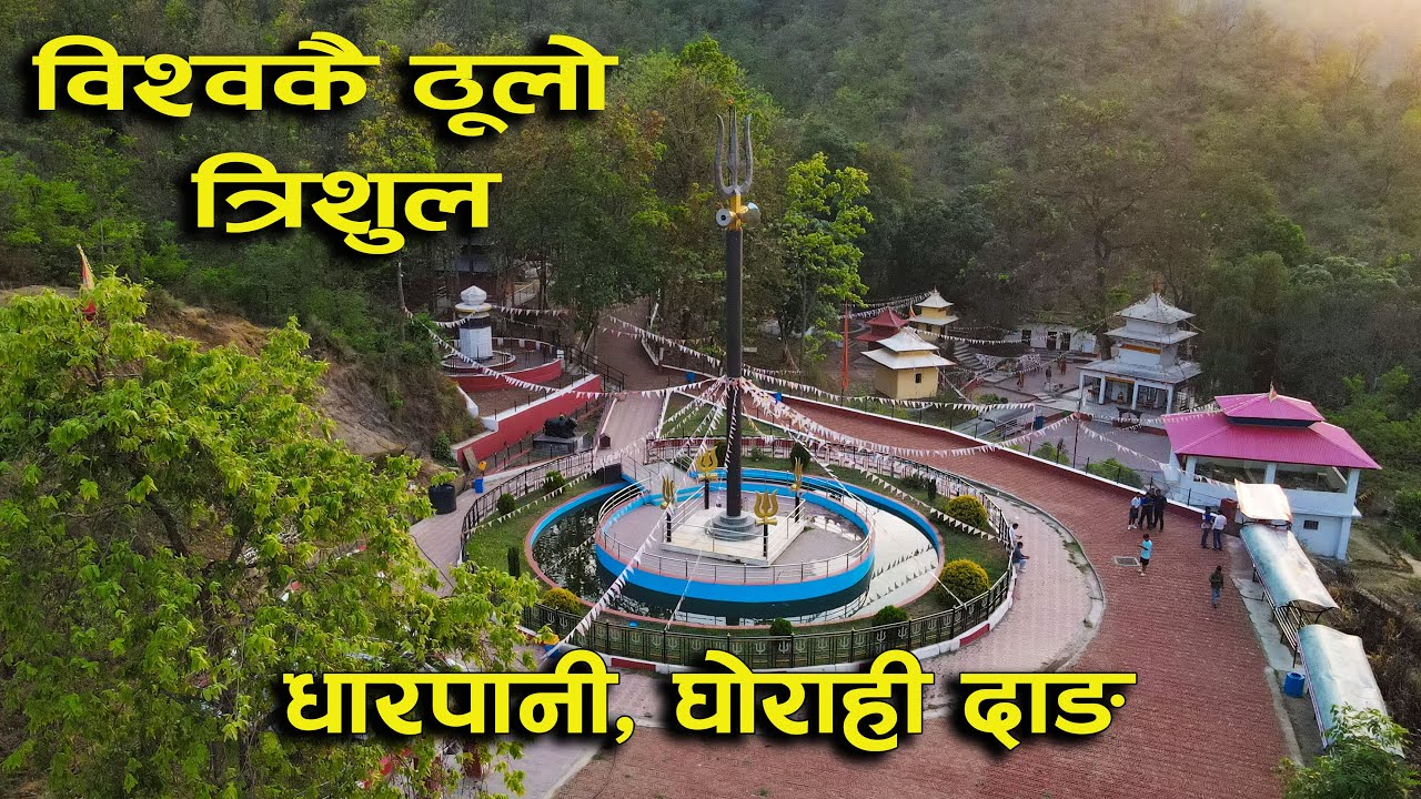 World Tallest Trisul | Best Place to Visit in Nepal | Ghorahi Dang ...