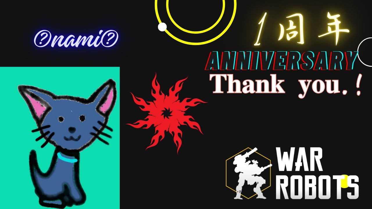 無課金勢がやるWar Robots #1周年記念 特別編War Robots【神回】【꧁nami꧂】【War Robots】 - YouTube