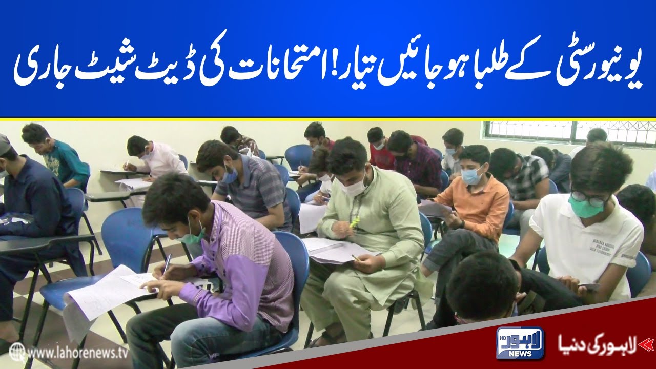 University Students Ho Jay Tiyar, Exams Ki Date Sheet Jari - YouTube
