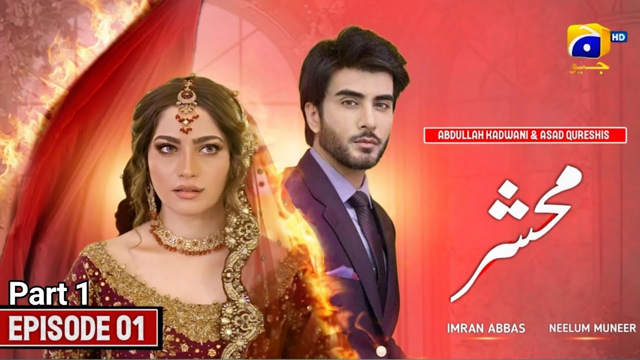 Mehshar Episode 1| Promo | [Eng Sub] Imran Abbas | Neelam Munir | Geo ...