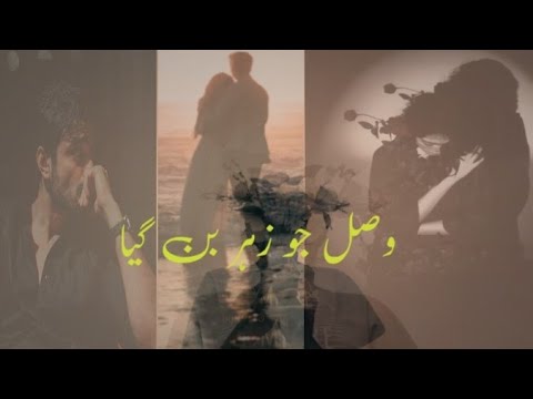 wasal Jo zehr ban gya episode 43