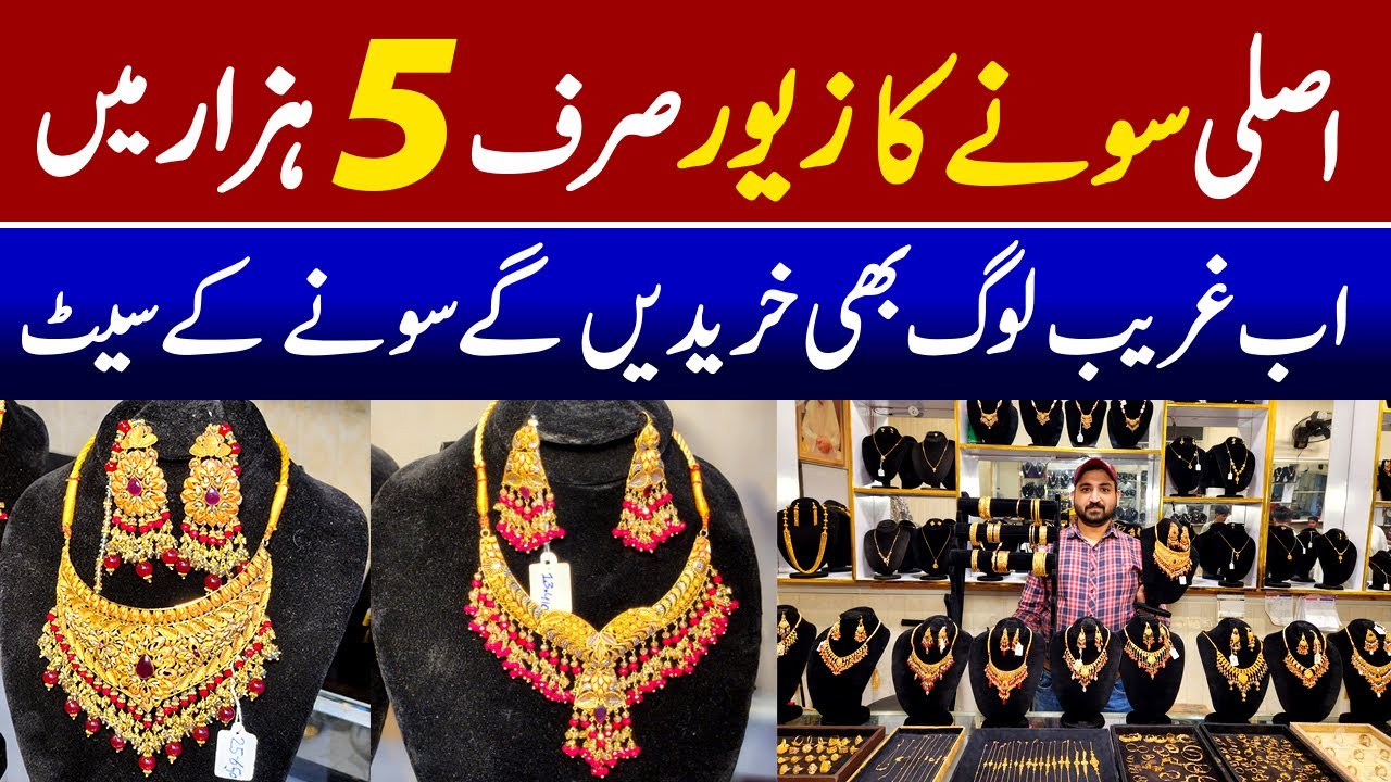 Original gold jewellery cheapest wholesale rates | Original gold ring ...