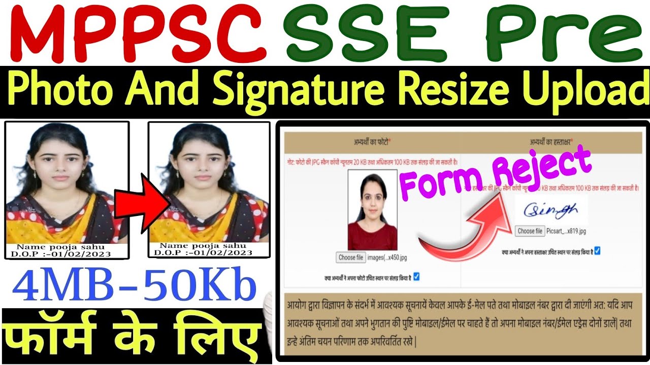 MPPSC SSE Pre Form Photo Signature and Document Upload problem🔥MPPSC ...