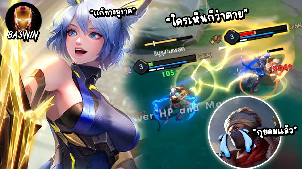 ROV Qi ฉีออฟเลนเเก้ทางมูราดเเบบ100% เจอเเบบนี้มูราดไม่ได้สับ - YouTube